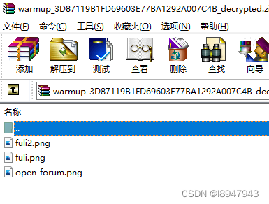 xctf攻防世界 MISC高手进阶区 warmup_bwmpy-CSDN博客