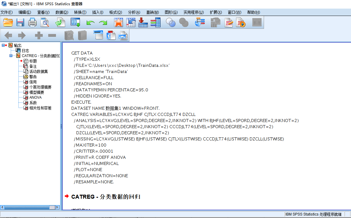 代码调用SPSS功能执行分析_spss运行代码-CSDN博客