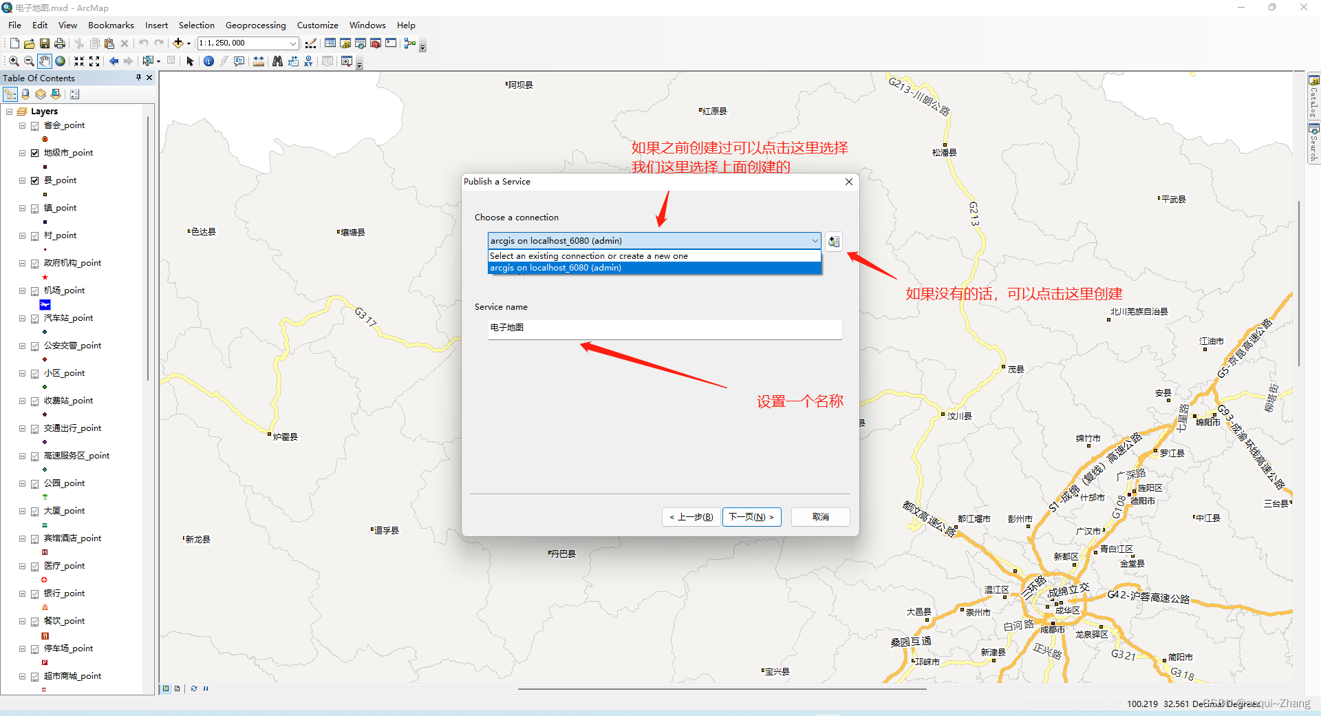 Arcgis前端2 >基础篇 发布一个自定义地图及加载自定义地图底图arcgis 地图发布 Csdn博客