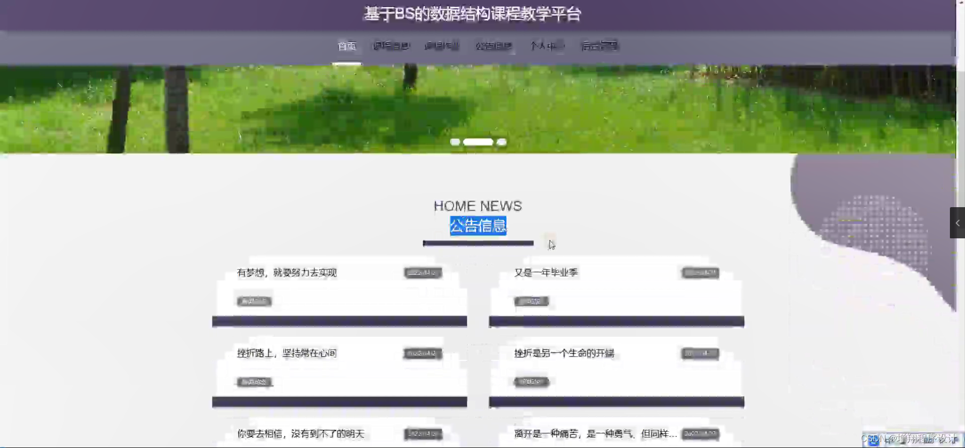Java基于bs的数据结构课程教学平台（开题源码） Csdn博客