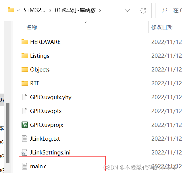 手把手教你编写跑马灯——STM32_keil走马灯代码-CSDN博客