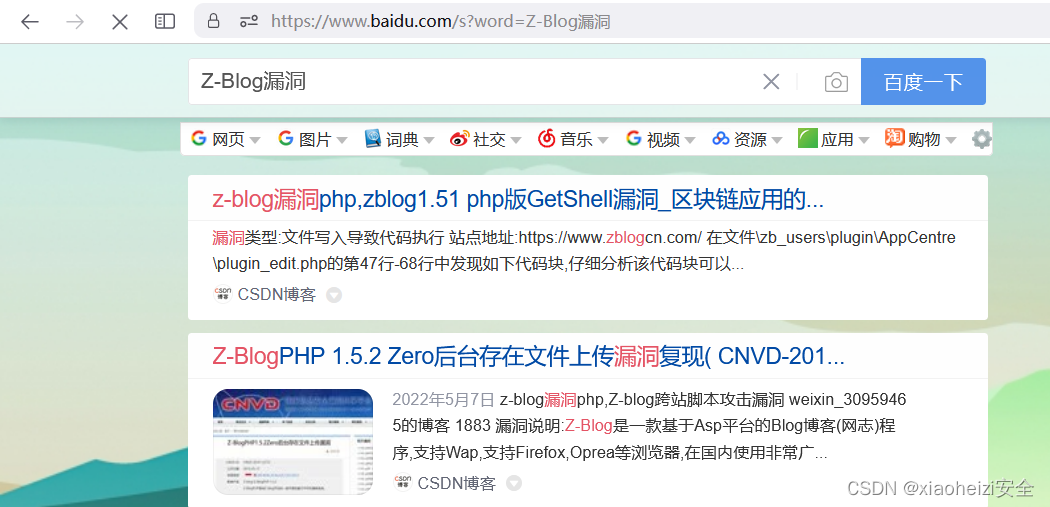 信息收集-网站基础信息_网站数据库判断方法-CSDN博客
