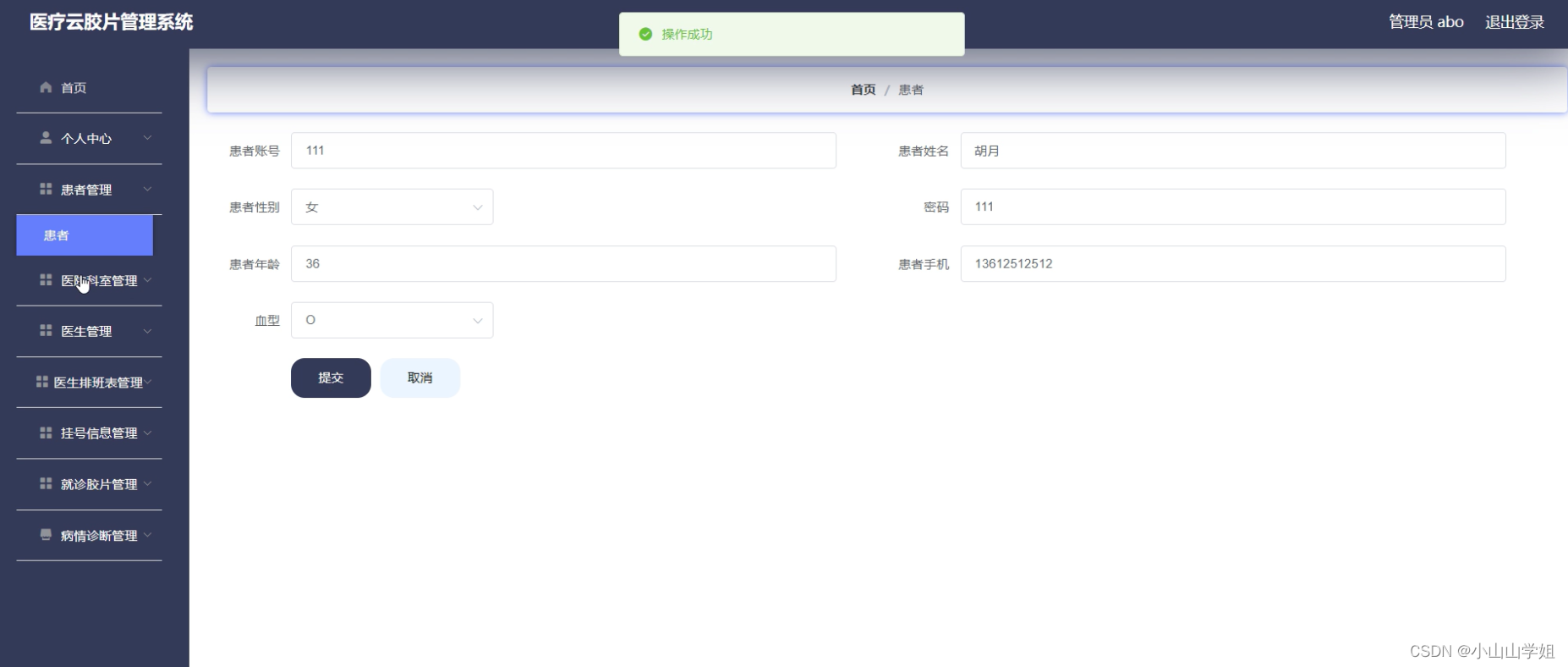 Springboot毕设项目医疗云胶片管理系统nem7xjava+VUE+Mybatis+Maven+Mysql+sprnig）_云胶片开发-CSDN博客