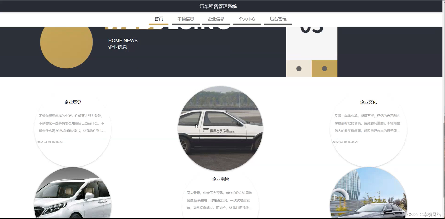 [附源码]java Ssm计算机毕业设计汽车租赁管理系统mfobv 源码 程序 数据库 部署 Csdn博客