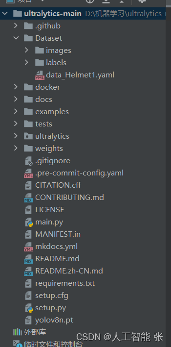 基于YOLOv8的安全帽检测_基于yolov8的安全帽佩戴目标检测论文-CSDN博客