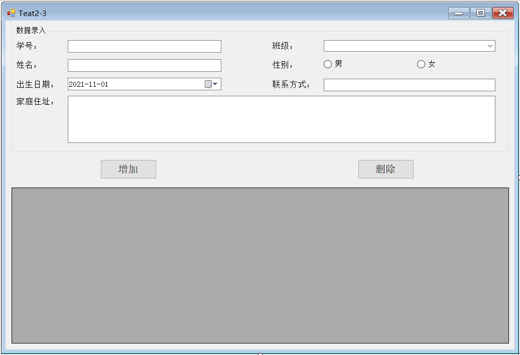 【C#】基于C#和MySQL的简单学生信息管理系统设计_结合自身需求设计一个信息管理系统,实现信息的采集、管理和查询业务。c#数据库实-CSDN博客