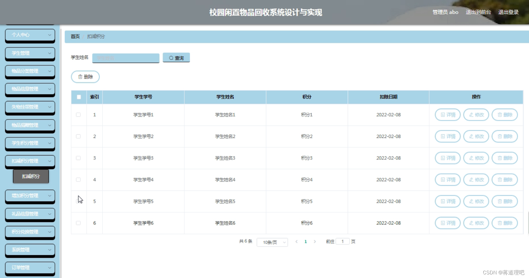 springboot毕设项目校园闲置物品回收系统设计与实现orsri（java+VUE+Mybatis+Maven+Mysql）_校园物品回收系统-CSDN博客