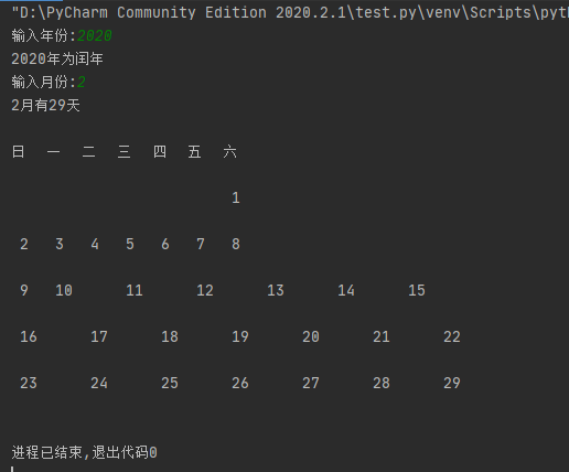 Python——日历制作：输入一个年份和月份，输出这个年的月份的对应日历，必须可以看出输入月份的每个日期对应星期几入今天的日期输出明天的 