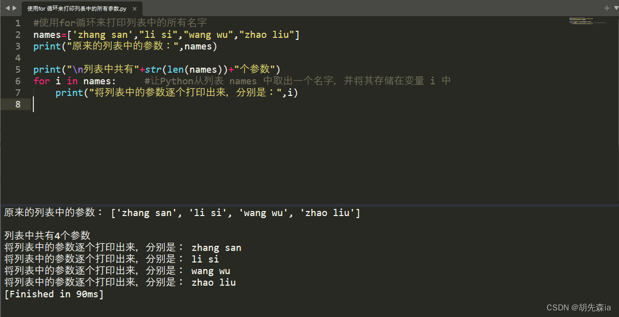 【python】小知识：使用for循环来打印列表中的参数使用for循环遍历列表并打印其值 Csdn博客 
