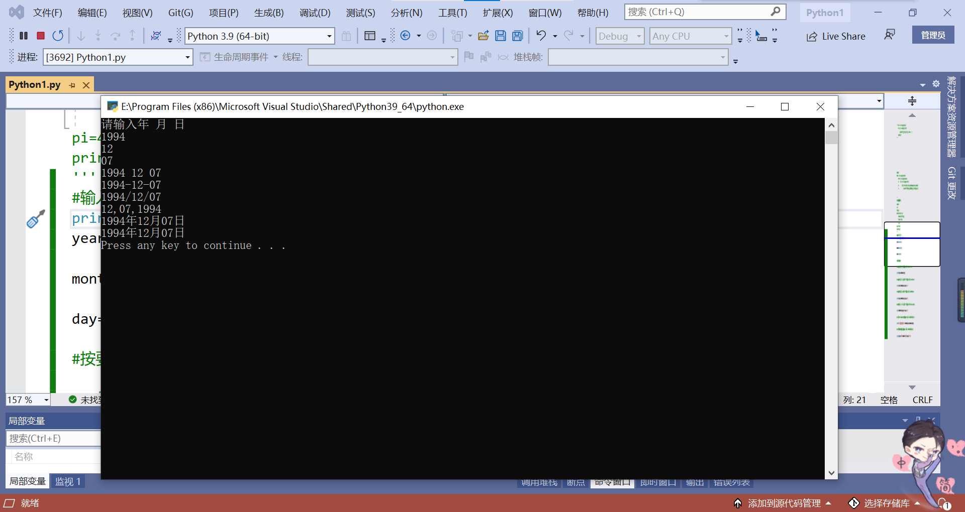 Python初学之简单输出函数和数值类型运算实践strformat计算数字 Csdn博客