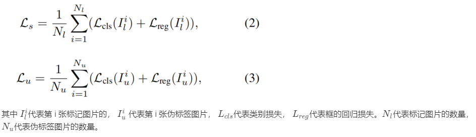 End-to-End Semi-Supervised Object Detection with Soft Teacher 解读_soft ...