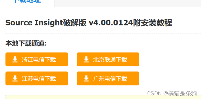 source insight4.0安装下载_sourceinsight4.0秘钥-CSDN博客