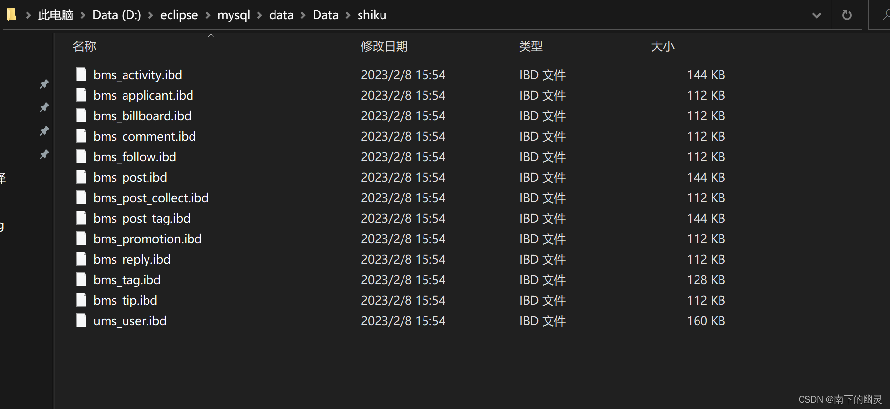 Mysql导入外部数据库mysql如何导入外部文件 Csdn博客 