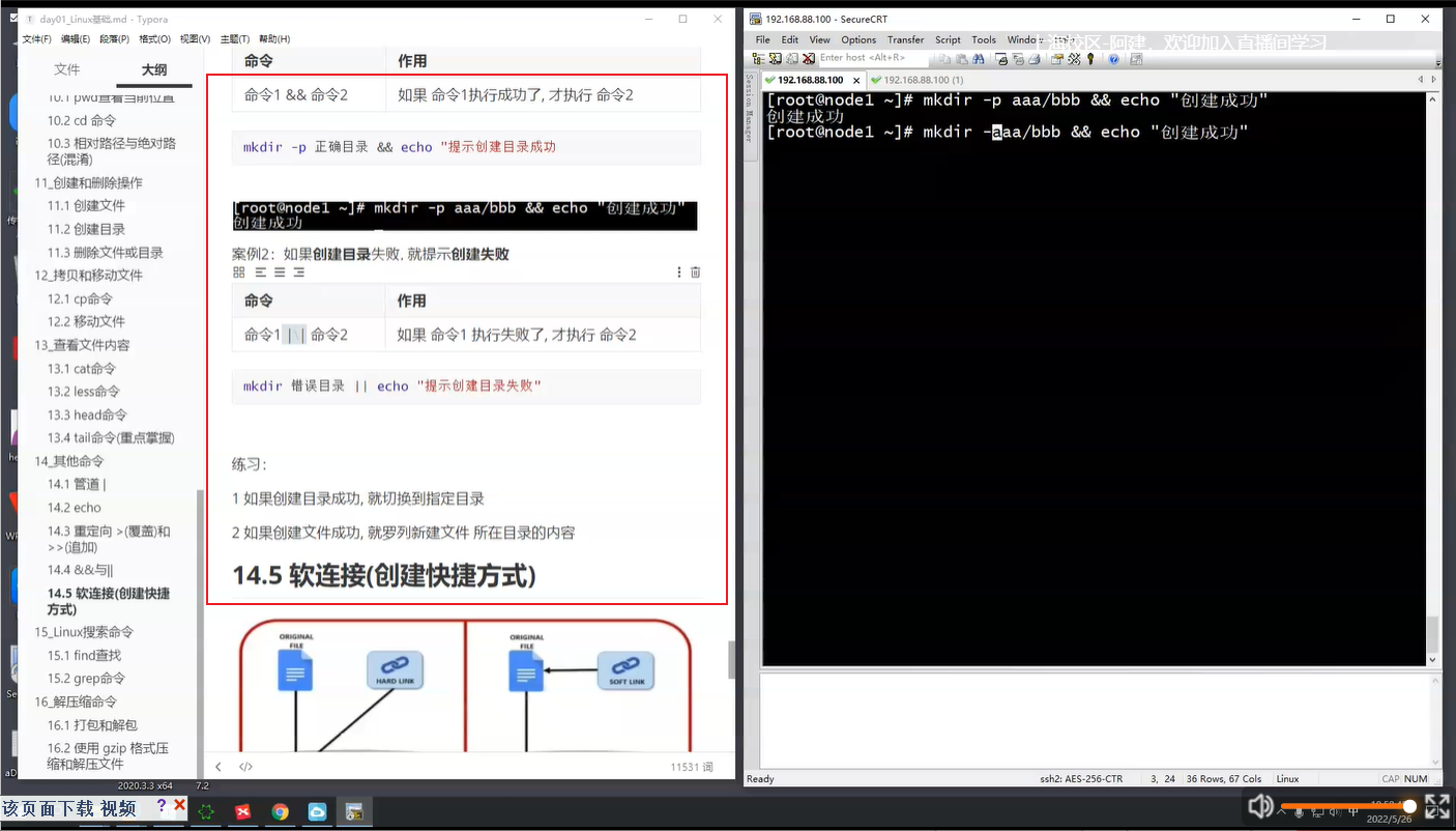 day220526 hm linux_啊六六六的博客-CSDN博客