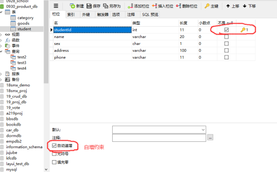 数据库 数据约束数据库取值范围约束 Csdn博客 