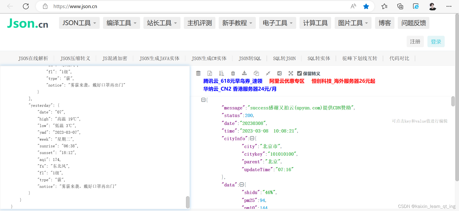 Qt实现天气预报小项目part1_qt简单天气显示-CSDN博客