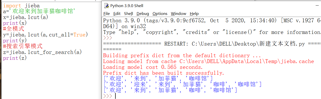 jieba分词的三个模式_利用jieba库进行一段中文文本的三种模式分词-CSDN博客