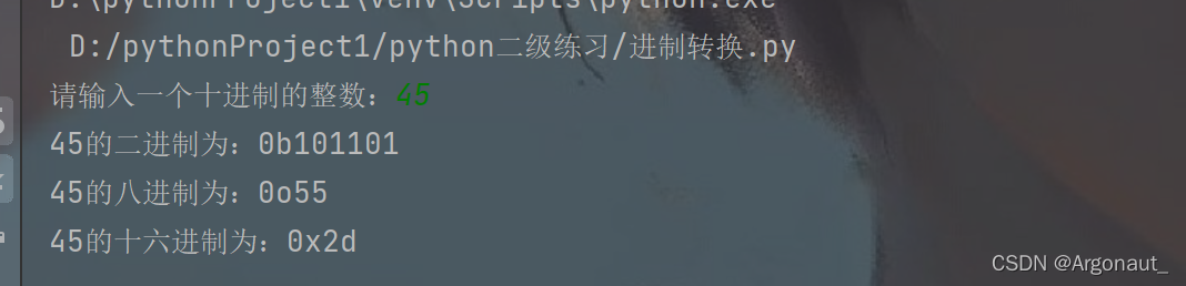 Python二级练习:进制转换输入一个十进制,二、八、十六转换python输入一个十进制整数输出其对应的二进制、八进制、十六进制形式 Csdn博客 9587