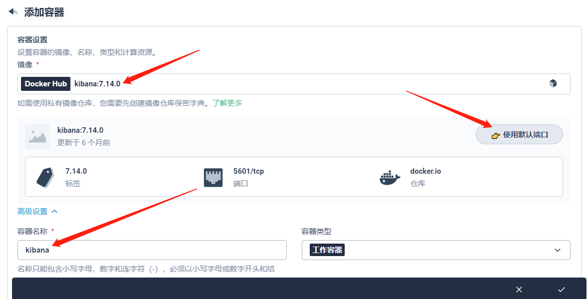 KubeSphere - 搭建 elasticsearch集群 及 kibana_kubesphere安装elasticsearch-CSDN博客