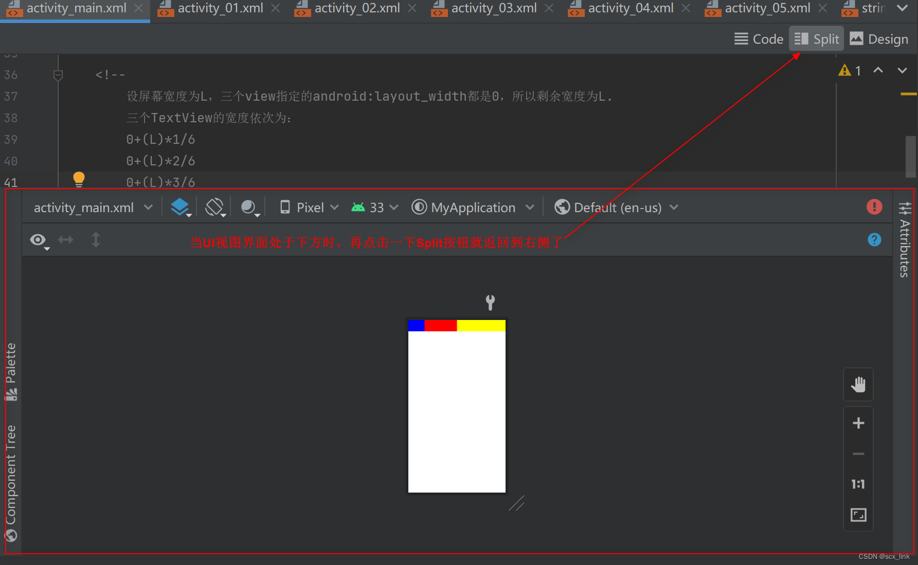 Android Studio 下UI视图显示问题_android studio split界面加载不出来-CSDN博客