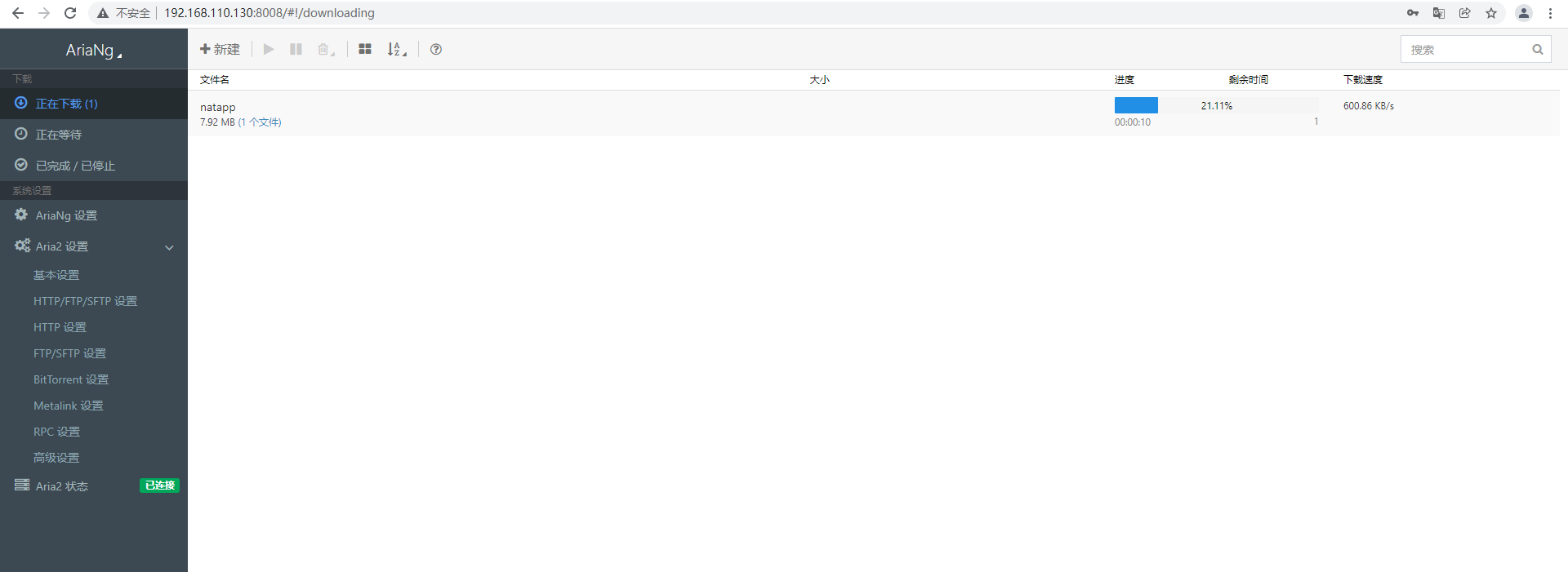 Aria2远程下载方案部署（CentOS7+Aria+AriaNG+Nginx）_aria2 远程-CSDN博客
