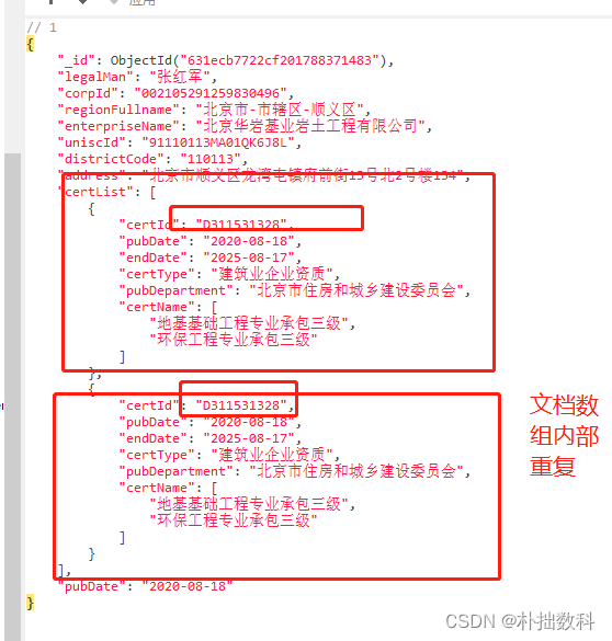 Mongodb高级用法汇总 深度更新 深度去重 文档数组内部重复mongodb Project 中的数据再次处理 Csdn博客