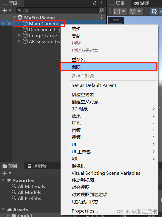Nreal Light开发-lesson 3 EasyAR应用开发及Nreal适配_easyar 开发 眼镜-CSDN博客