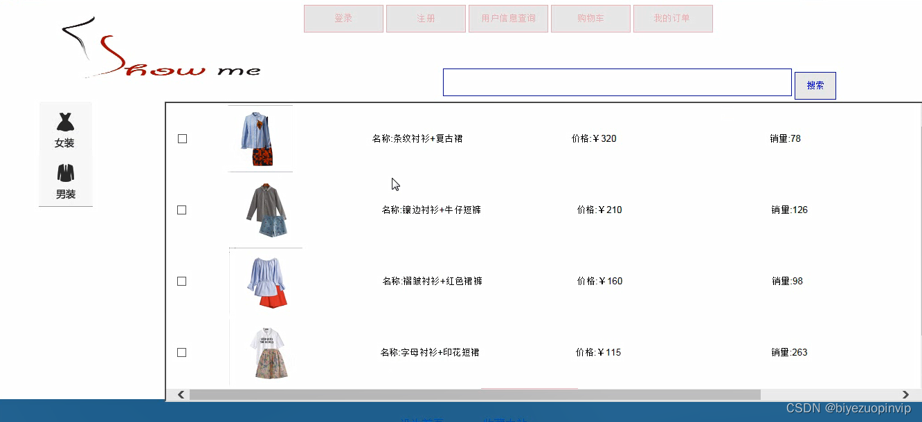 基于java网上服装店设计与实现（mvc+jsp+servlet+jdbc+MySQL）-CSDN博客