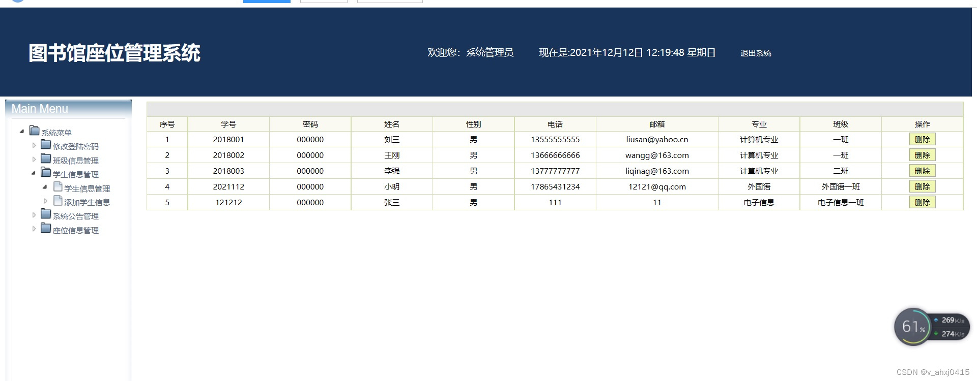 Javaweb Java Jsp图书馆座位预订系统(图书馆管理系统)jsp座位预定系统图书馆学习管理系统图书馆座位预约系统代码jsp Csdn博客