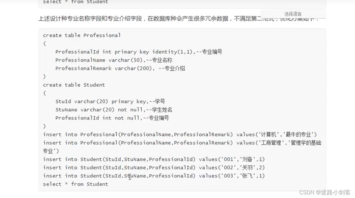 C#数据库（二）-sql server_c#sql sever银行转账记录-CSDN博客
