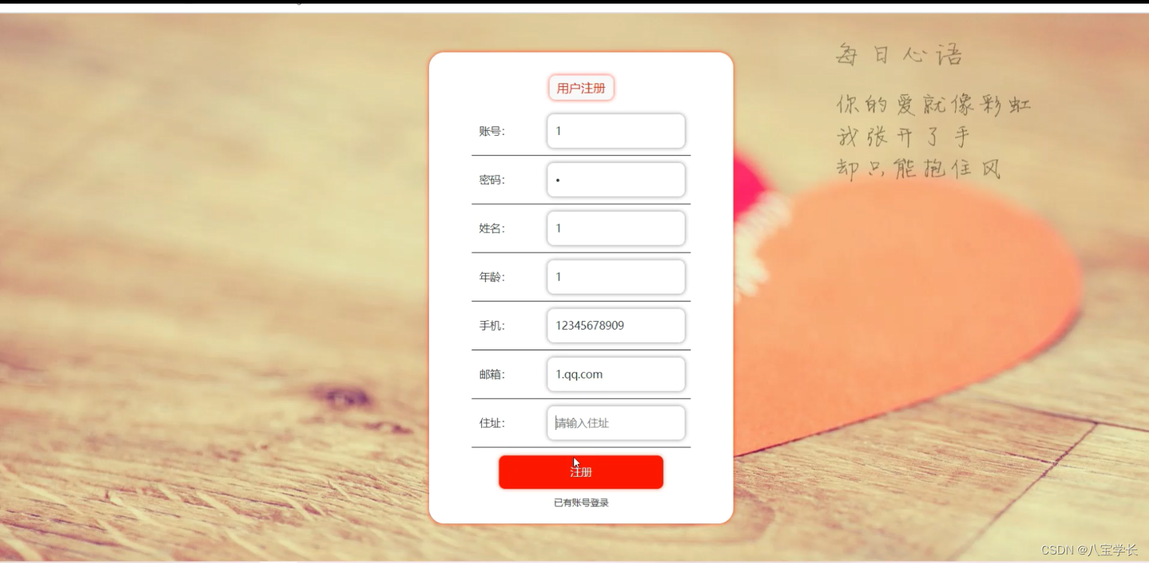 Java毕设项目小型健身俱乐部网站(javavuemybatismavenmysql)健身社区项目csdn Csdn博客