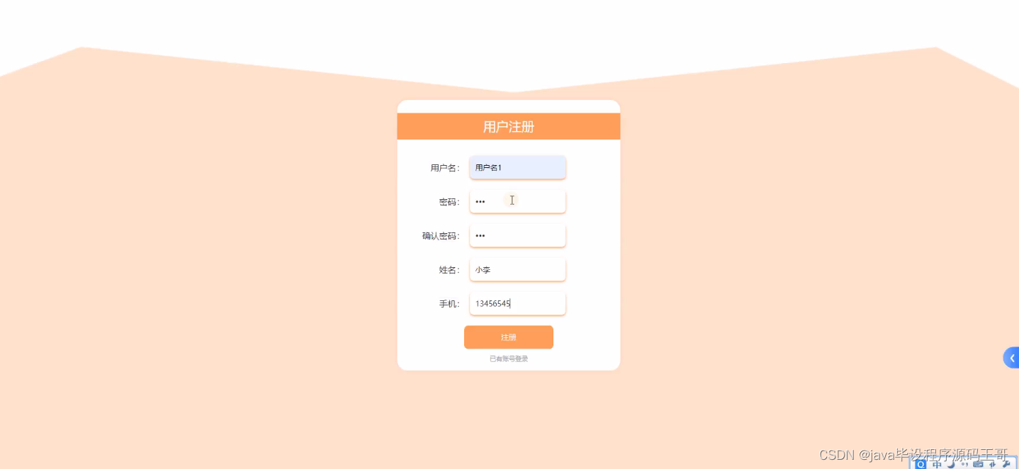 【开题报告】ssm儿童二手闲置物品交易平台f958w计算机毕业设计程序 小孩闲置物品毕设 Csdn博客