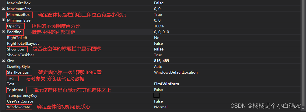 自学C# 4.Form属性面板_c# 实现属性栏面板-CSDN博客