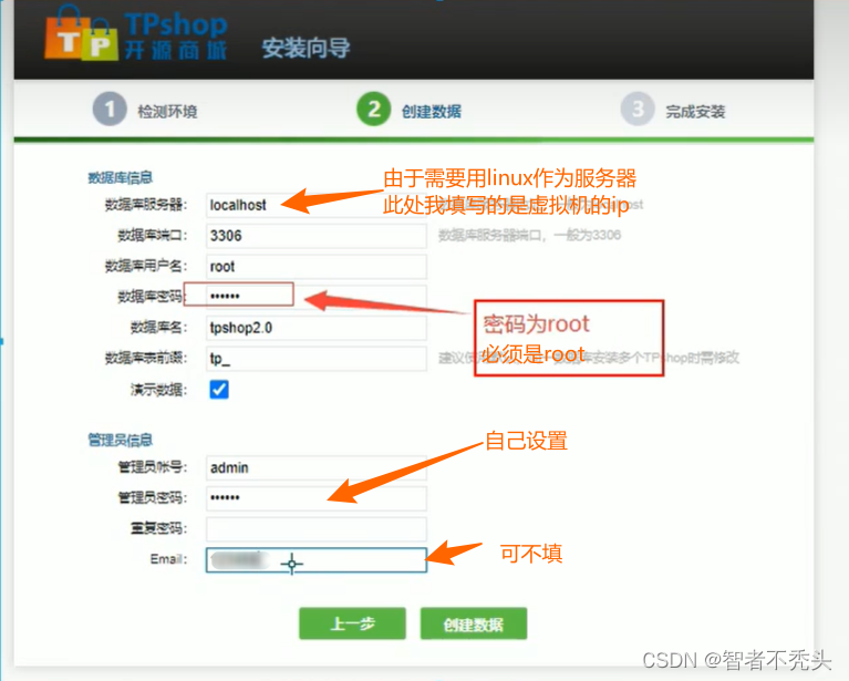 TPshop环境配置部署_tpshop部署-CSDN博客