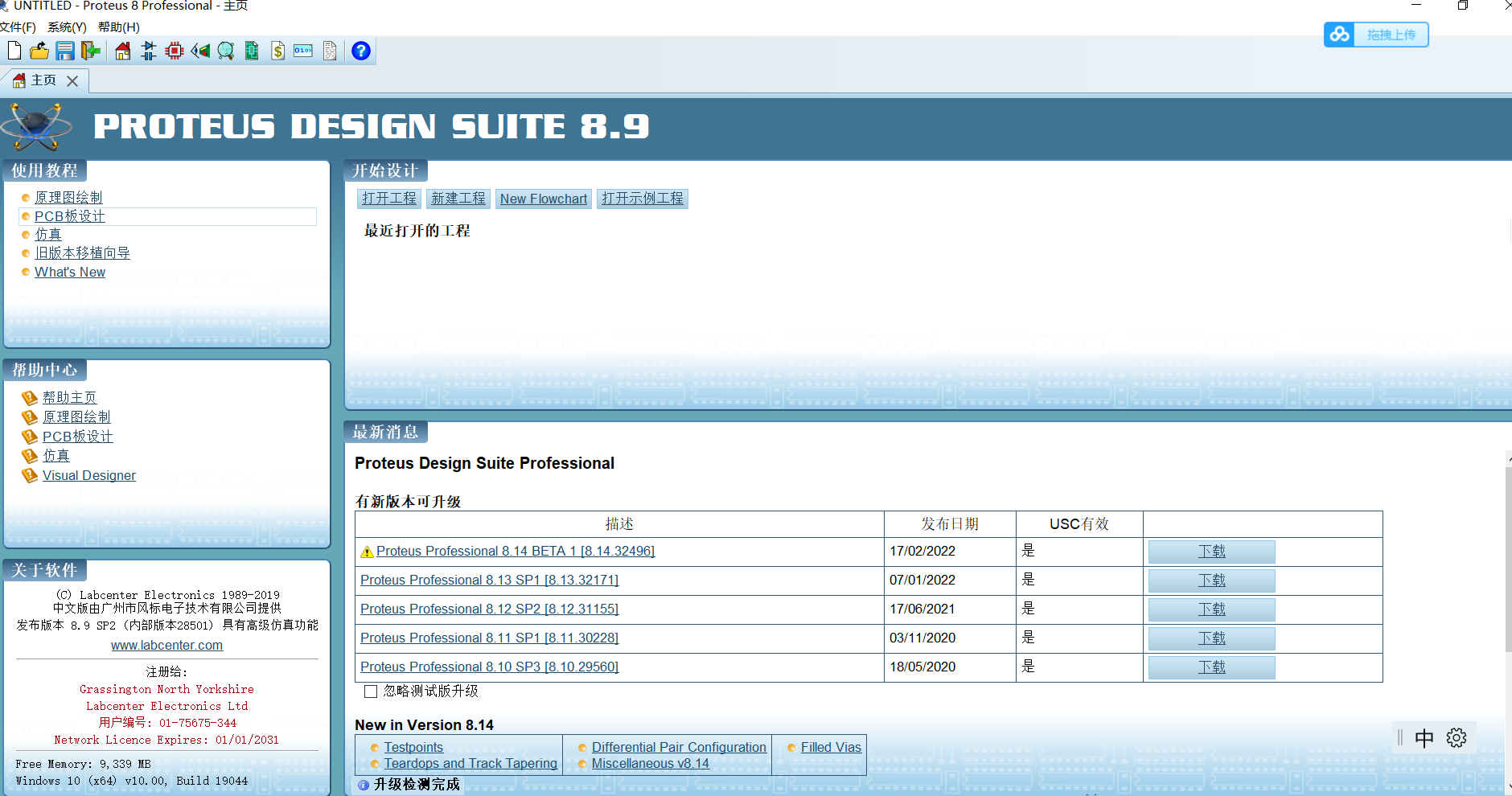 Proteus 8.9 模拟仿真Arduino控制点亮LED_arduino仿真软件-CSDN博客