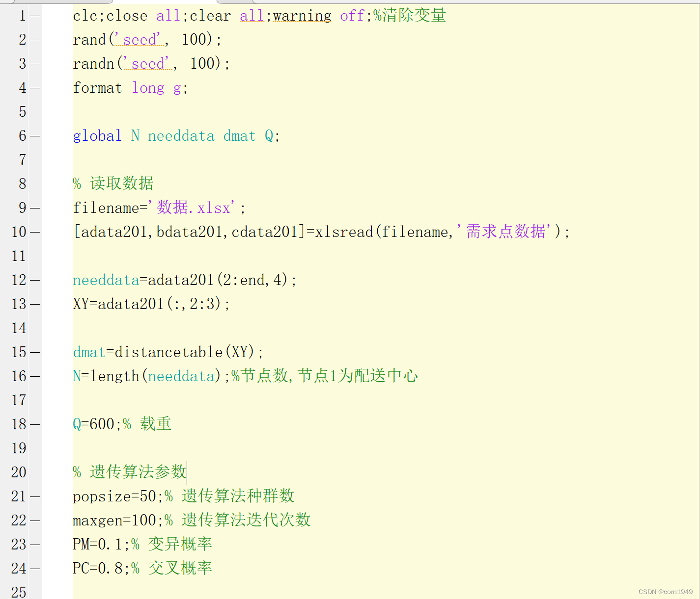 MATLAB编写遗传算法求解vrp问题_vrp问题matlab代码-CSDN博客
