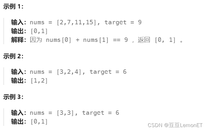 【python】两数之和两数之和python Csdn博客