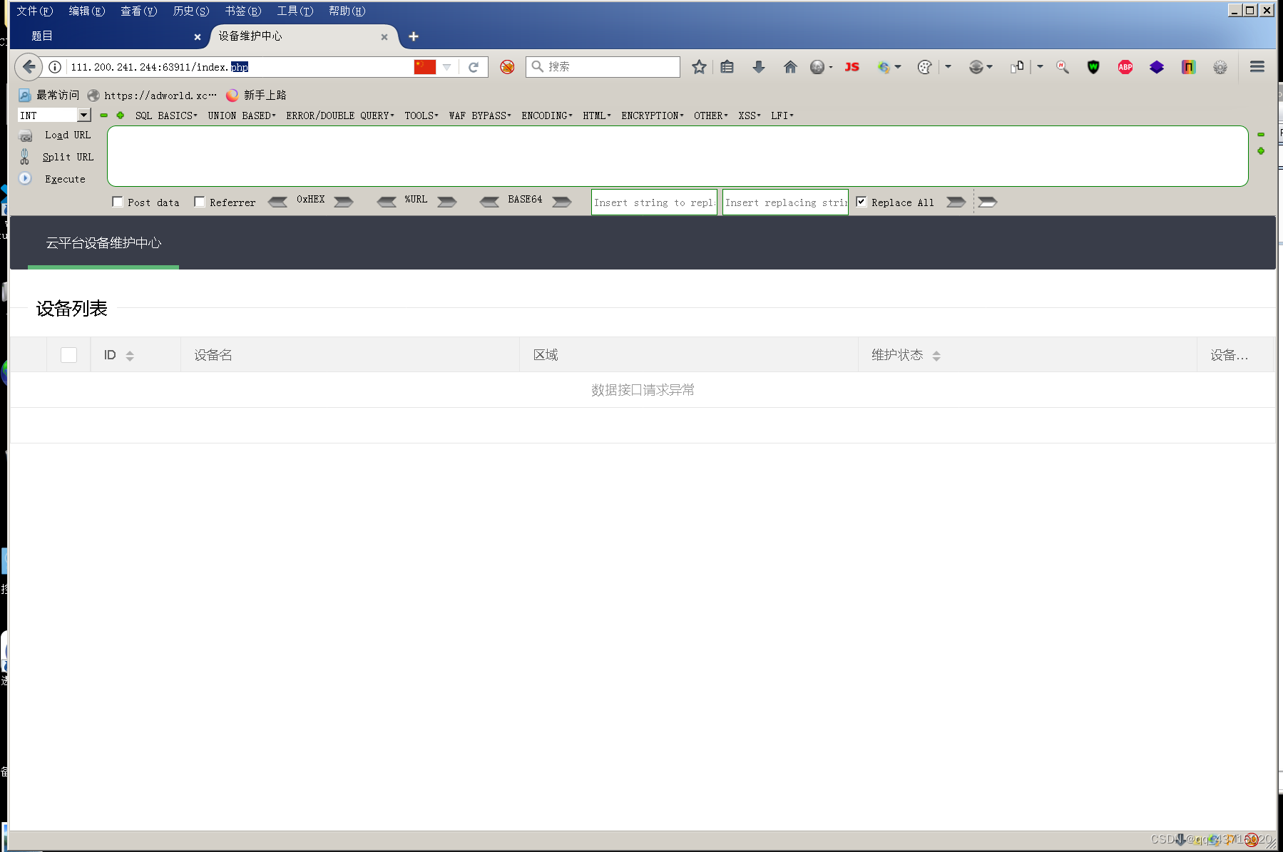 攻防世界-ics-05-(详细操作)做题笔记-CSDN博客