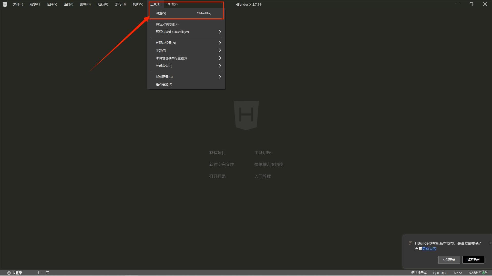 HBuilder的安装及配置路径（最全）_hbuilder打包路径配置-CSDN博客