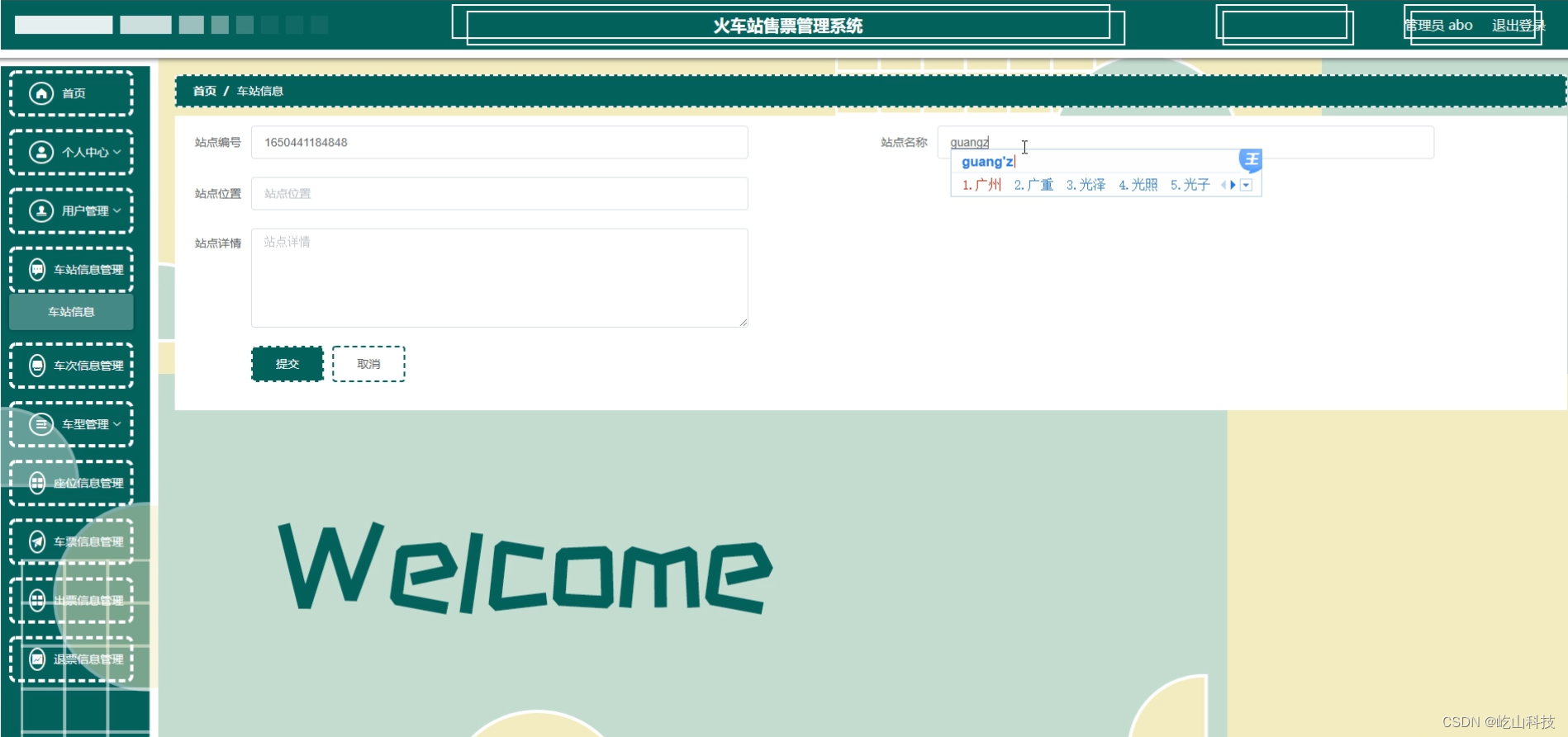 Pythonvue计算机毕业设计火车站售票管理系统gjku1(源码程序lw部署)车站信息管理系统面向对象程序设计python版 Csdn博客