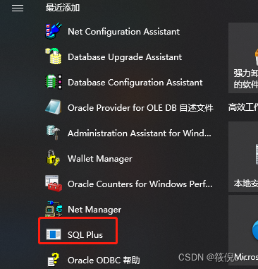 用友NC6.5的安装—Oracle数据库的配置与安装_用友nc数据库-CSDN博客
