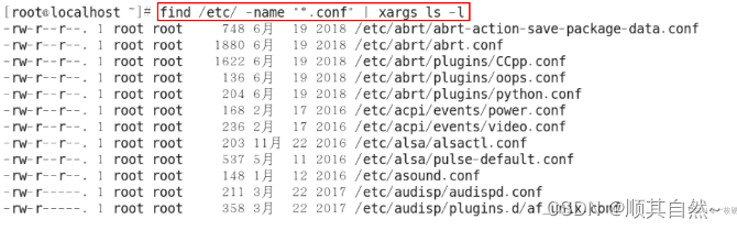 Linux管道符linux查找管道文件 Csdn博客