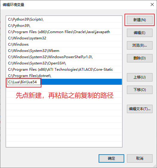 Win10下配置Lua系统环境变量的三种方法_lua环境变量-CSDN博客