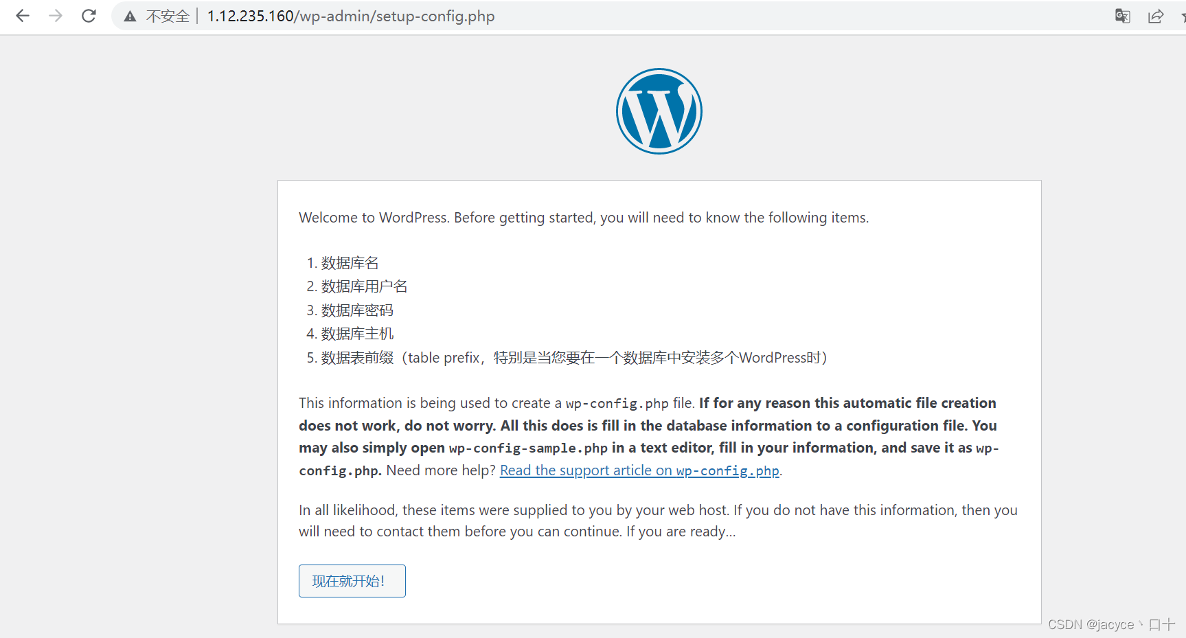 Centos7.6+Nginx+php+mariaDB+wordpress基础安装配置_centos 7.6 安装wordpress-CSDN博客