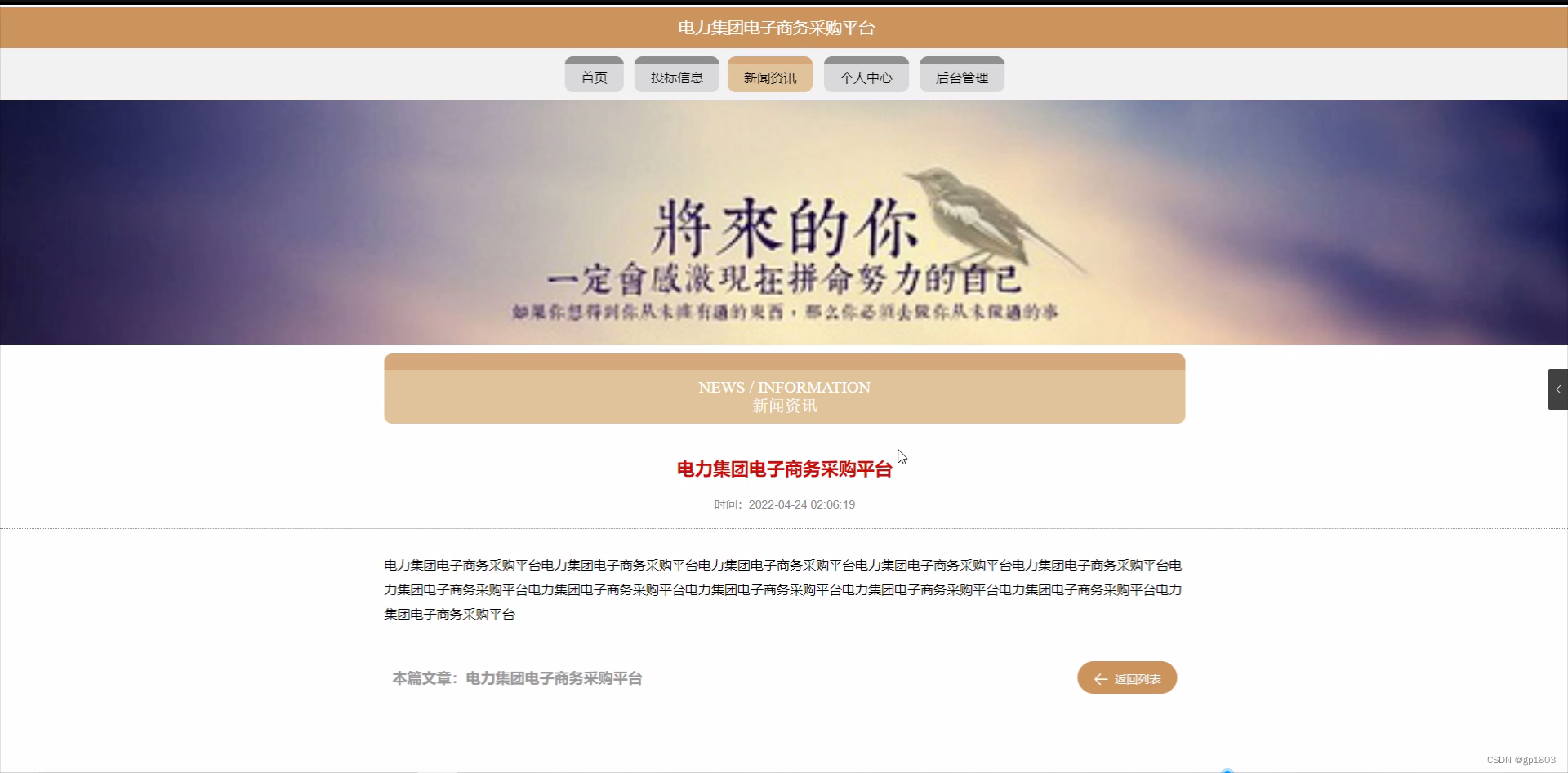 【开题报告】springboot电力集团电子商务采购平台0184q计算机毕业设计 Csdn博客