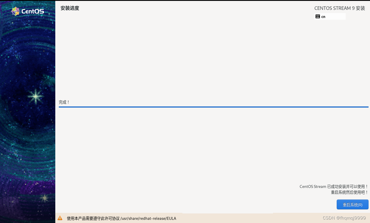 Centos Stream 下载安装_centos stream下载-CSDN博客
