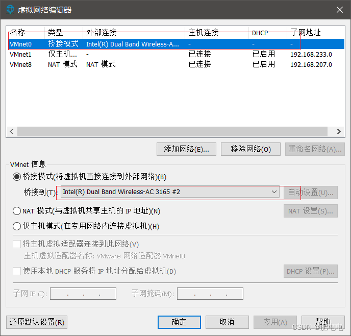 VMware虚拟机linux系统通过桥接模式访问外网并且确定静态ip_桥接模式怎么看ip-CSDN博客