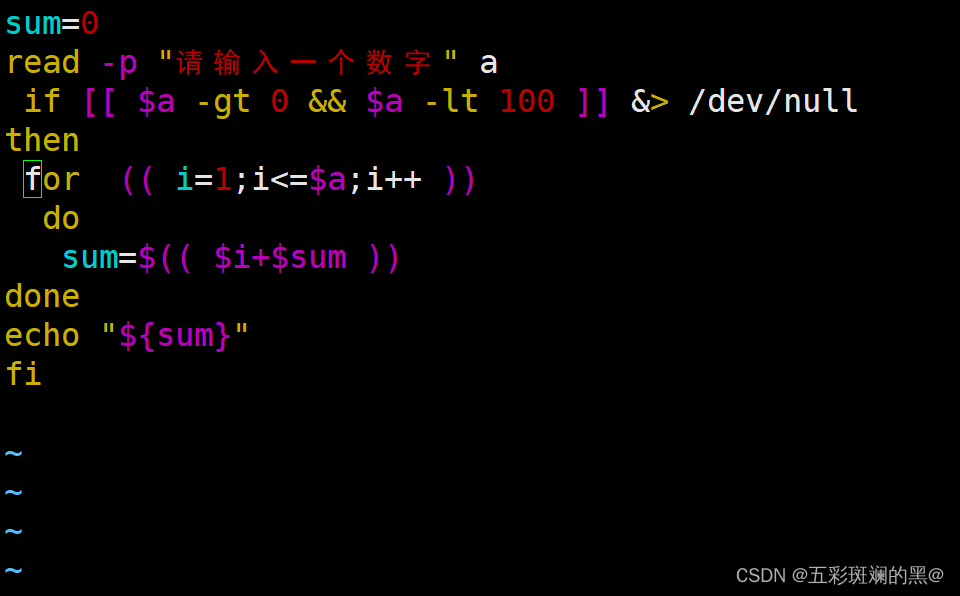 第三章 Shell编程之循环语句与函数 Csdn博客