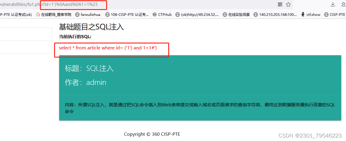 Cisp Pte考前实操练习题2cisp Pte基础题 Csdn博客